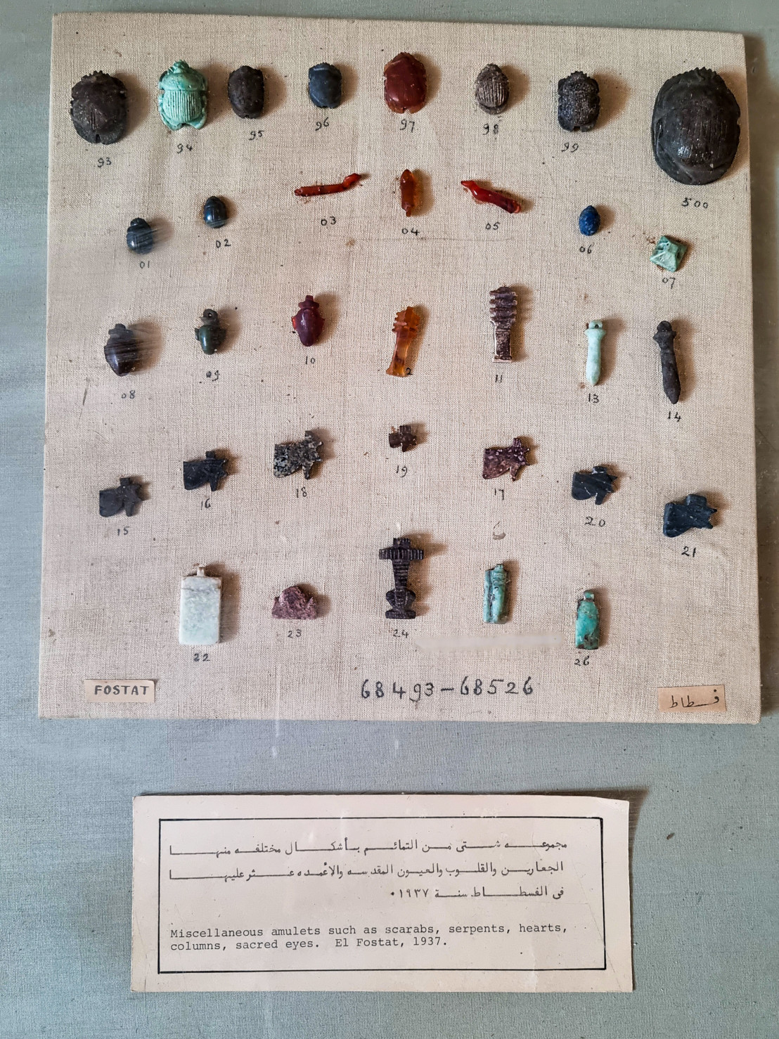 Limestone Statues, Amulets, Foundation Deposits, Bronze Statues ...